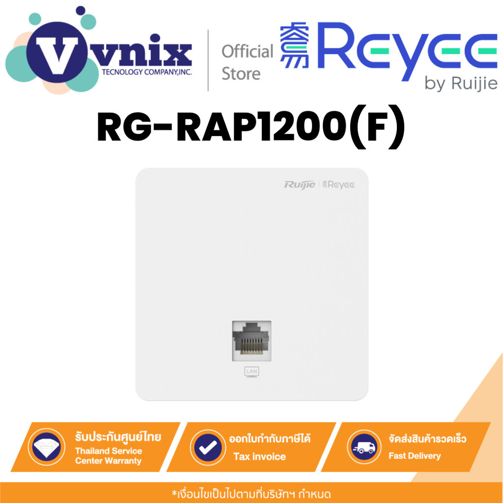 Reyee RG-RAP1200(F) แอคเซสพอยต์ Wi-Fi 5 1267Mbps AP แบบติดผนังเมกะบิต ...