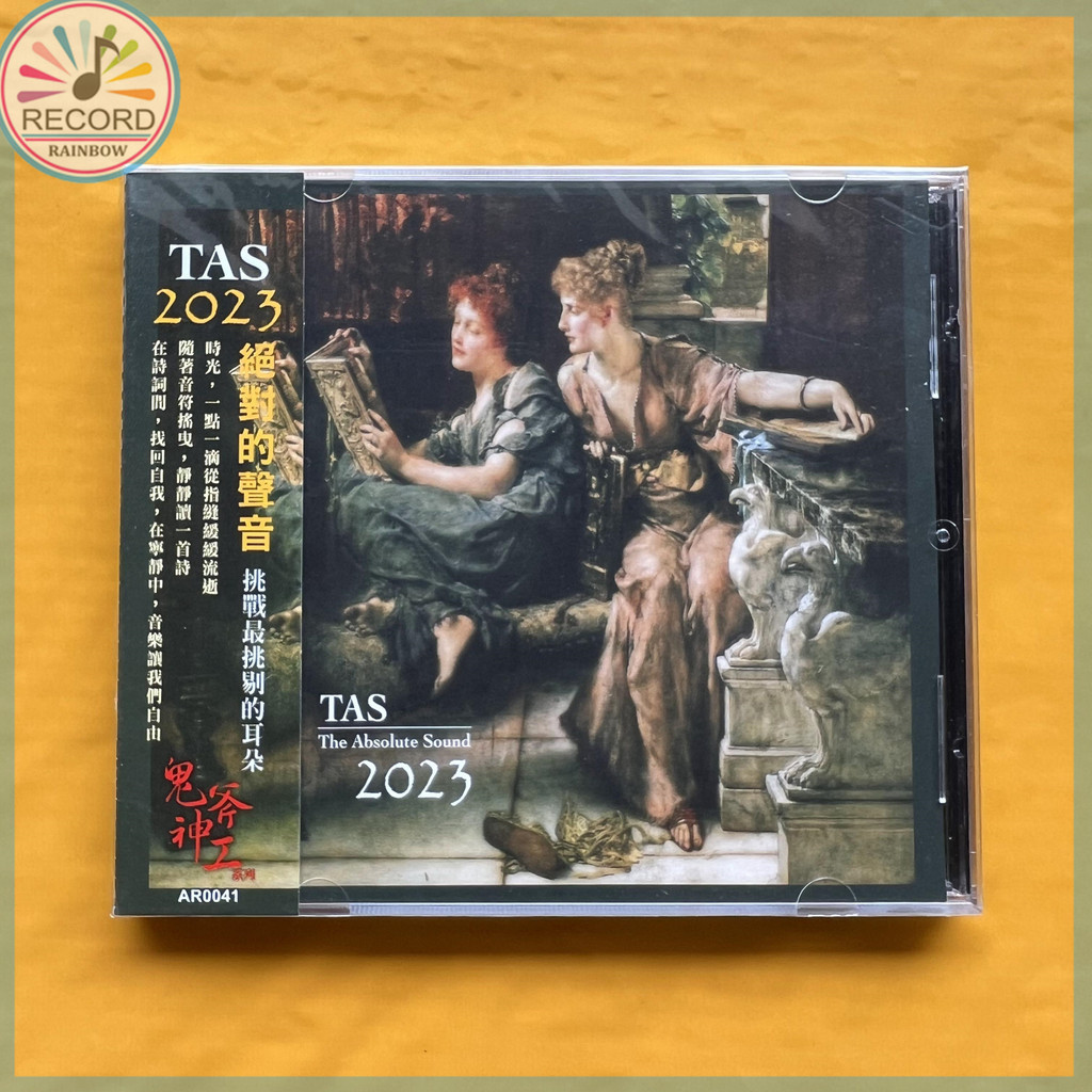 TAS The Absolute Sound 2023 Audiophile Selection CD Album [Sealed] Brand New Audiophile Music ...