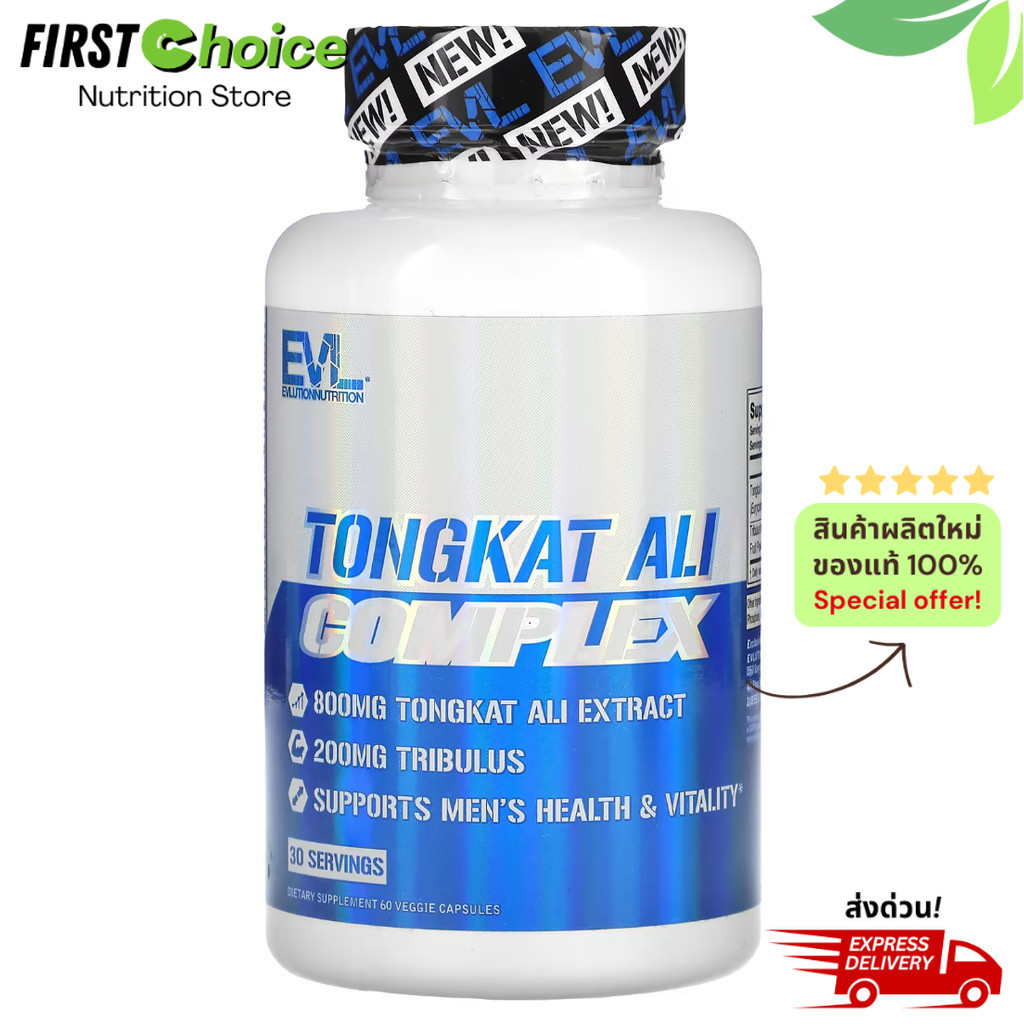 ส่งไว! สารสกัดรากปลาไหลเผือก EVLution Nutrition, Tongkat Ali Complex ...