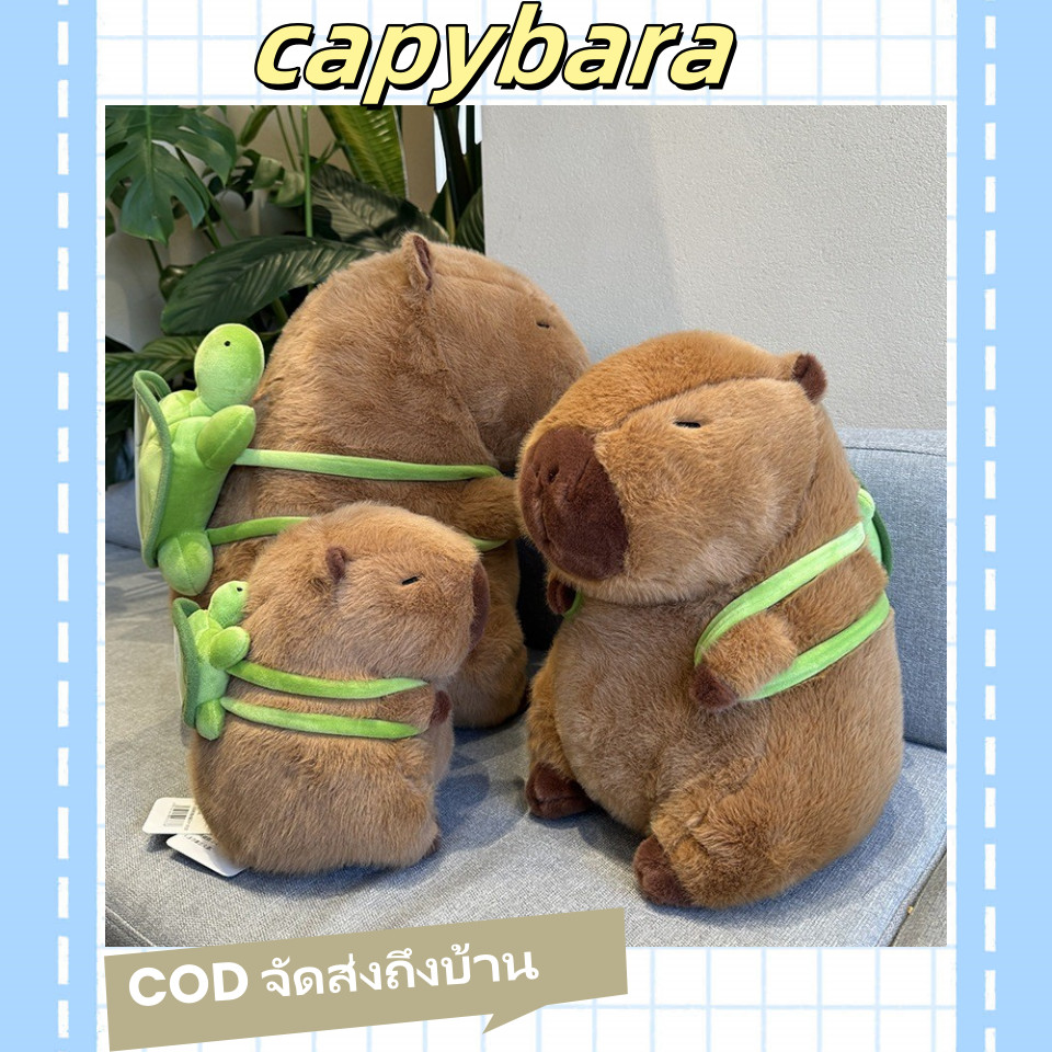🔥COD🔥Capybara 23/30ซม. ตุ๊กตาคาปิบาร่า สะพายกระเป๋าน้องเต่ามินิ ของเล่นตุ๊กตา ของขวัญวันเกิด วัน ...