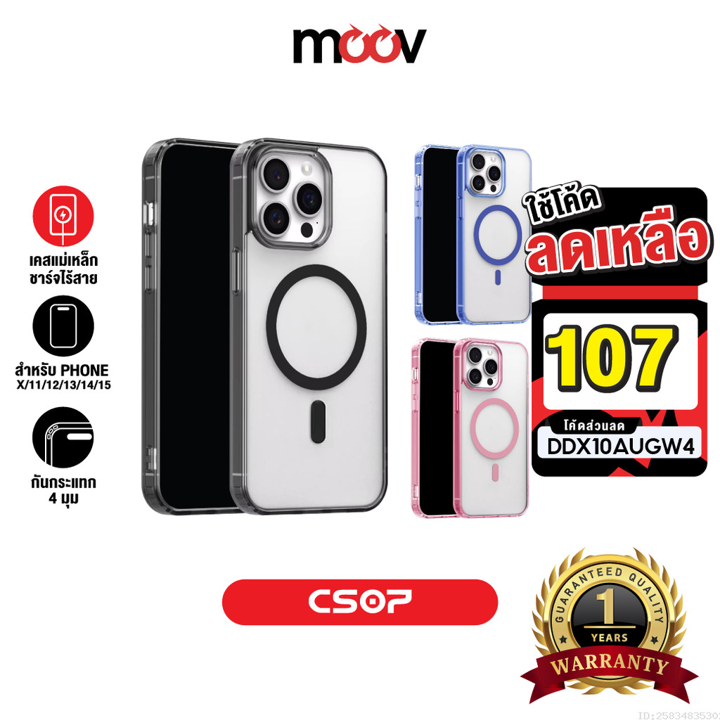 [107บ. โค้ดคุ้ม] Moov CS07 Magnetic Case เคสแม่เหล็ก ชาร์จไร้สาย เคส ...