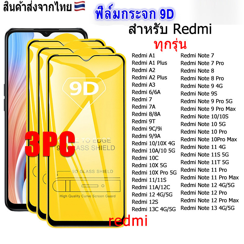 3PC 9D ฟิล์มกระจก เต็มจอ ทุกรุ่น!Redmi A3 13c note 13 pro 12 11 10 9 8 7 Pro Max Redm 9A 9C 8A ...