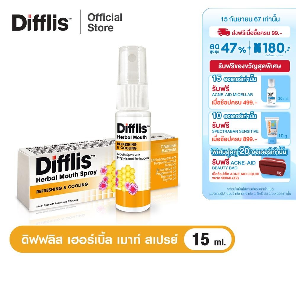 DIFFLIS HERBAL MOUTH SPRAY 15 ML ดิฟฟลิส เฮอร์เบิ้ล เมาท์ สเปรย์ สเปรย์ ...