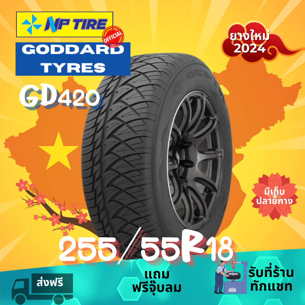 ยาง 255/55R18 Goddard GD420 ราคาต่อเส้น ปี 2024 | Shopee Thailand