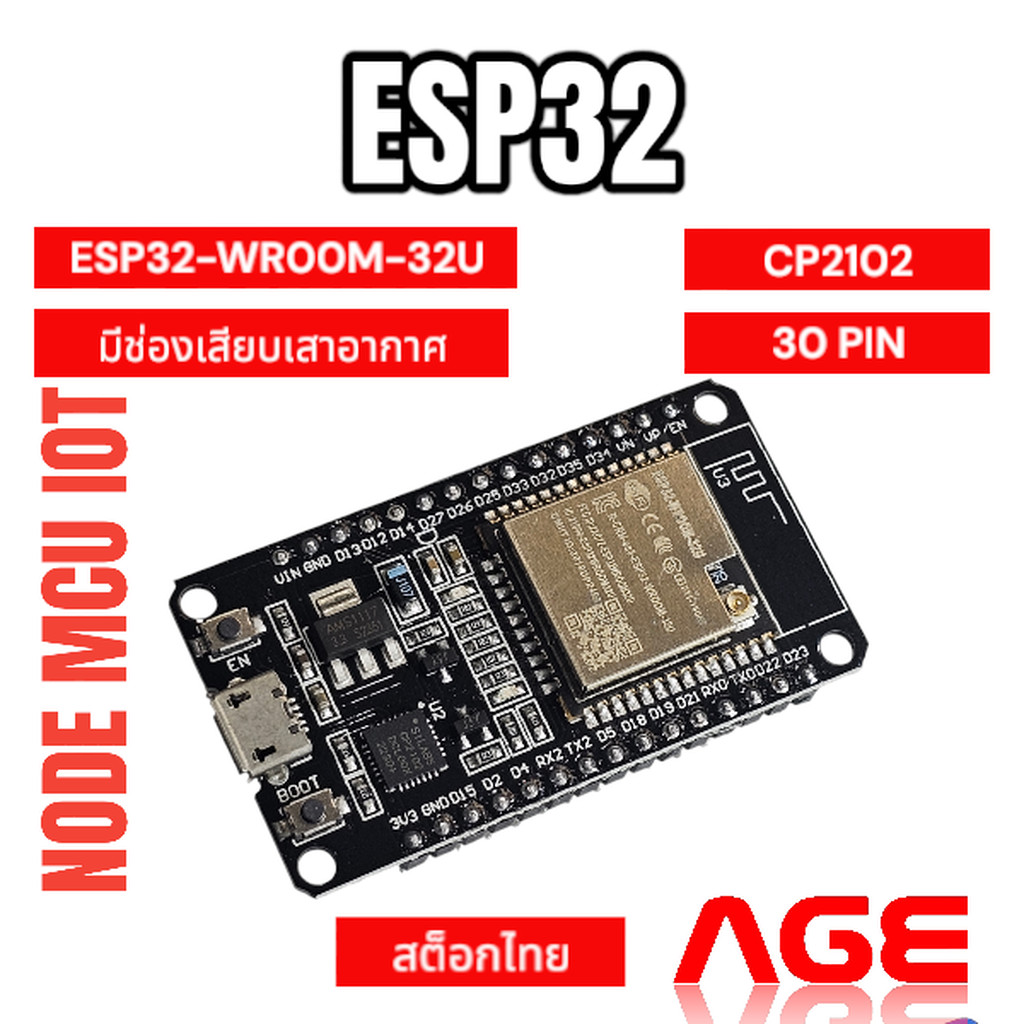 ESP32 NodeMCU ESP32-WROOM-32U CP2102 30 PIN มีช่องเสียบเสาอากาศ ...