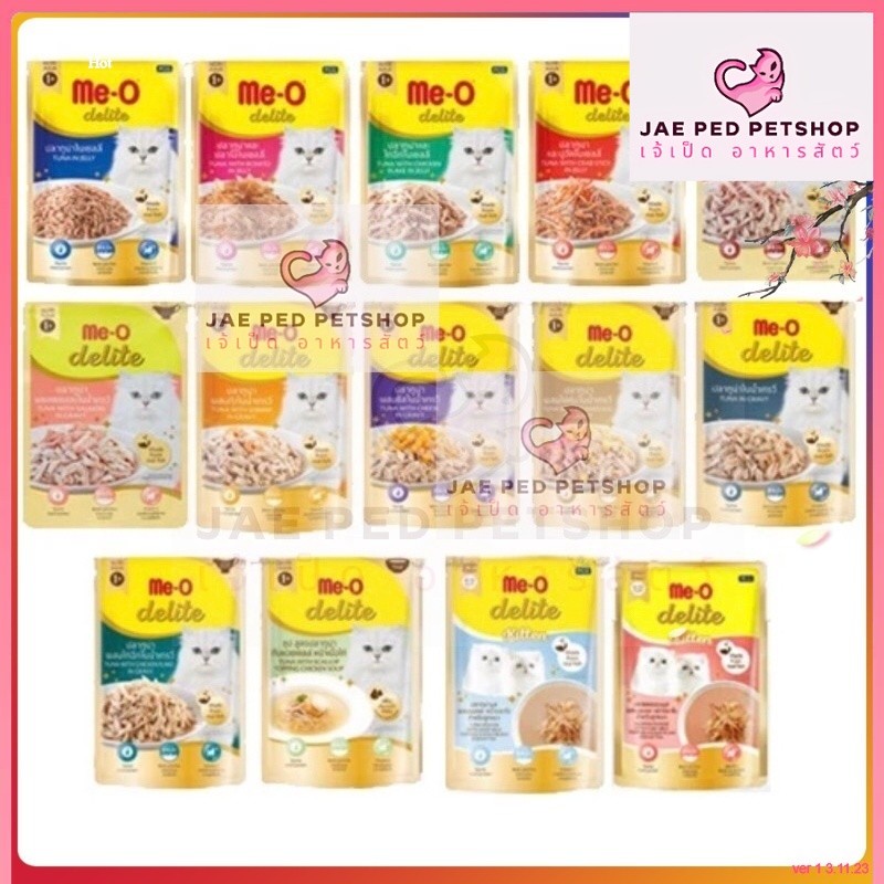 [ยก 1 ลัง 48 ซอง ] อาหารเปียก แมว มีโอ ดีไลด์ Me-O Delite 70g | Shopee Thailand
