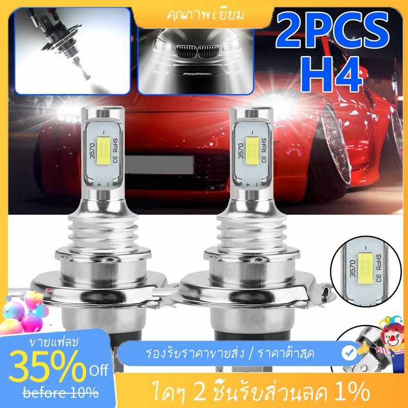 2x H4 9003 Hb2 6000K Super White Csp Led ไฟหน้าหลอดไฟชุด High Low Beam Canbus | Shopee Thailand
