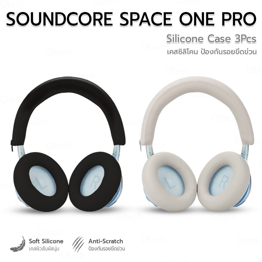 9Gadget - เคสซิลิโคน Soundcore Space One Pro ที่ครอบหูฟัง กันกระแทก ...