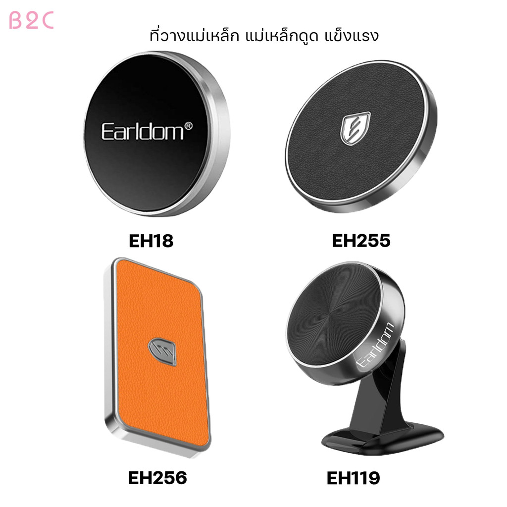 Earldom ET- EH18 EH255 EH256 EH119 อุปกรณ์ยึดมือถือในรถ ที่ยึดโทรศัพท์ ...