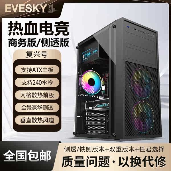 คอมแบท คอม Jizhi EVESKY Fuxing หมายเลขแชสซีคอมพิวเตอร์เดสก์ท็อประบายความร้อนด้วยน้ําแชสซีหลักแช ...