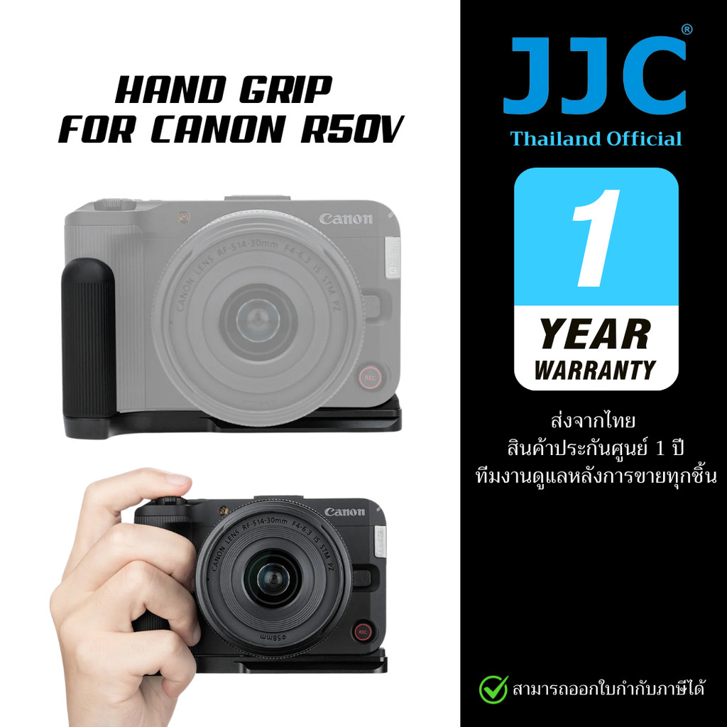 JJC HG-R50V Hand Grip for Canon EOS R50V (ประกันศูนย์ไทย) | Shopee Thailand