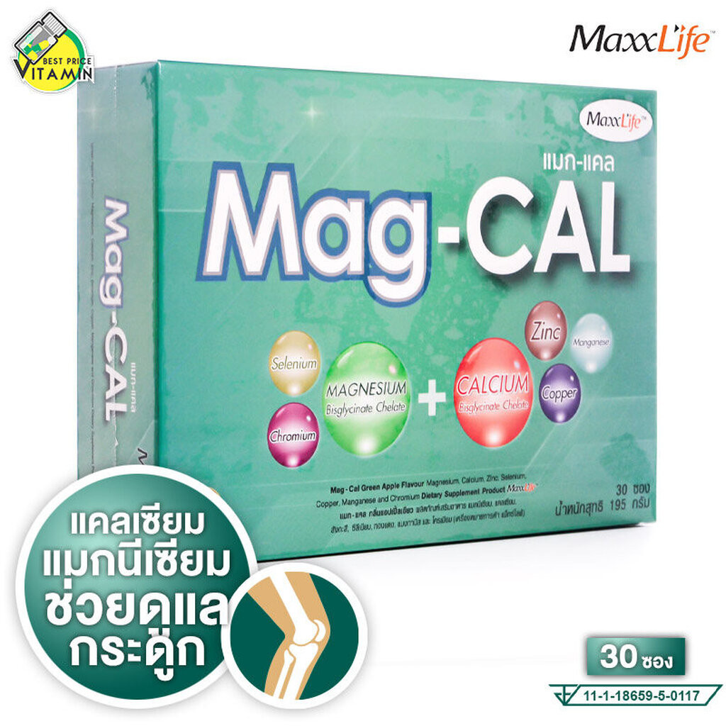 MaxxLife Mag-Cal แม็กซ์ไลฟ์ แมก-แคล [30 ซอง] แมกนีเซียม แคลเซียม ...