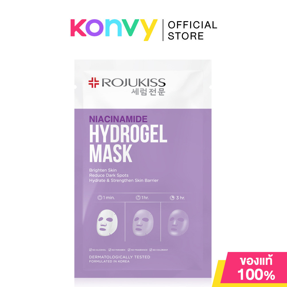 Rojukiss Niacinamide Hydrogel Mask 33g โรจูคิส แผ่นมาสก์หน้านวัตกรรม ...