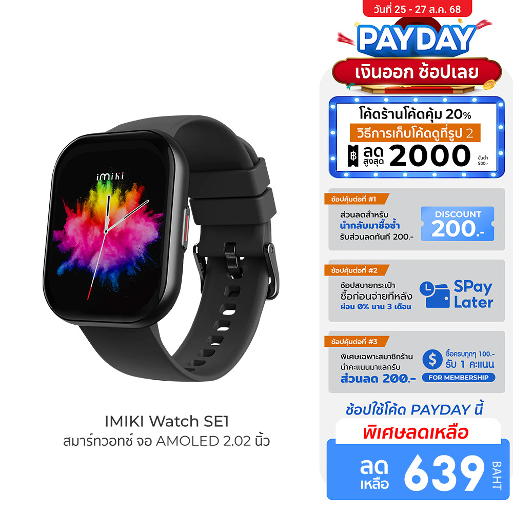 [ลดเหลือ 639] IMIKI Watch SE1 สมาร์ทวอทช์ โทรออกได้ หน้าจอใหญ่ 2.02 นิ้ว 100 โหมดกีฬา กันน้ำ กัน ...