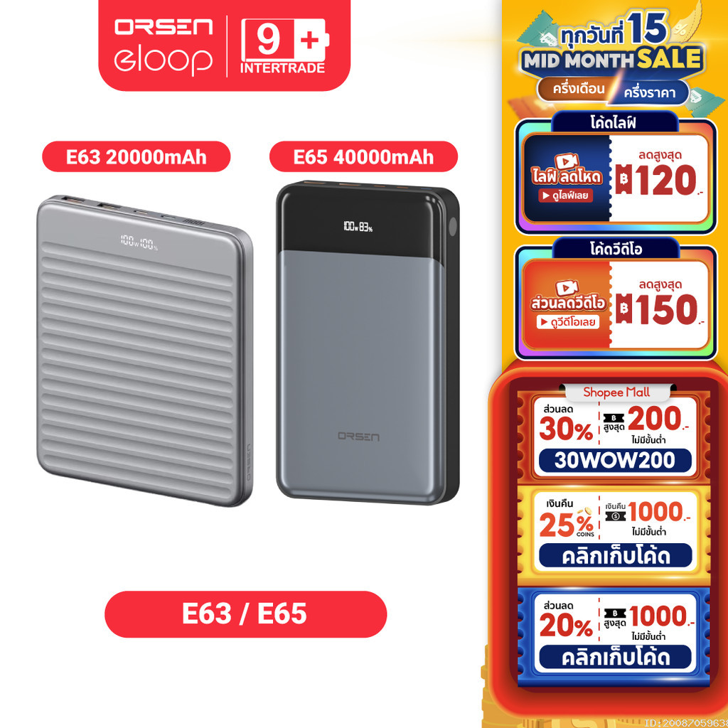 [1709บ. โค้ดคุ้ม] Orsen by Eloop E63 E65 แบตสำรอง 20000mAh 40000mAh ...