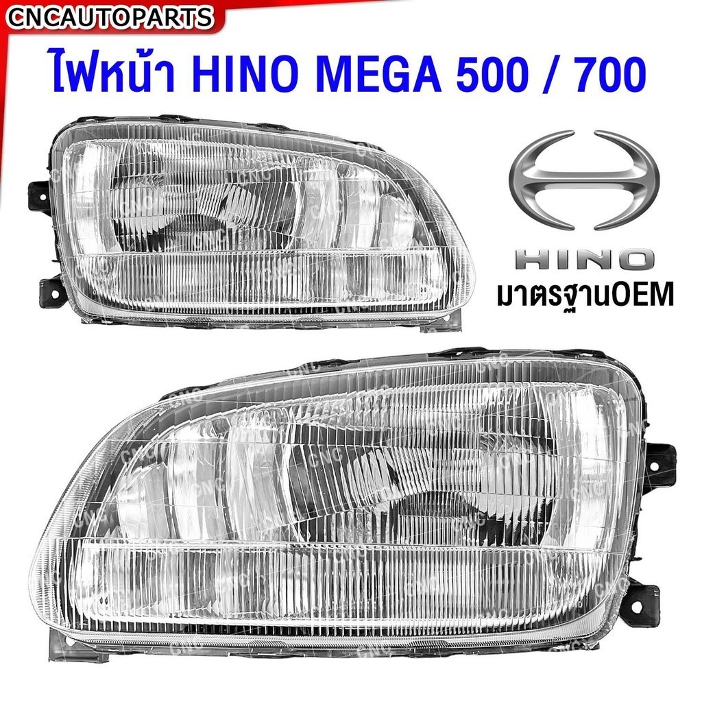 ไฟหน้า HINO MEGA 500 700 ฮีโน่ เมก้า งานสวย มาตรฐานOEM - ข้างซ้าย/ข้างขวา | Shopee Thailand