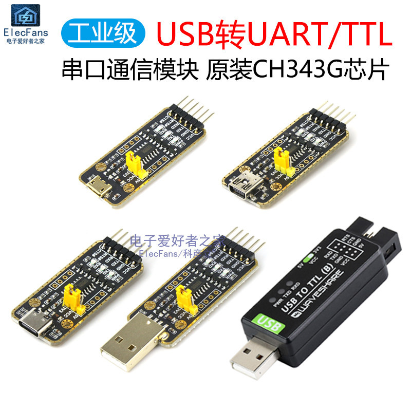 ชิป CH343G ดั้งเดิม USB ถึง UART/TTL บอร์ดพอร์ตอนุกรมโมดูลการสื่อสาร ...