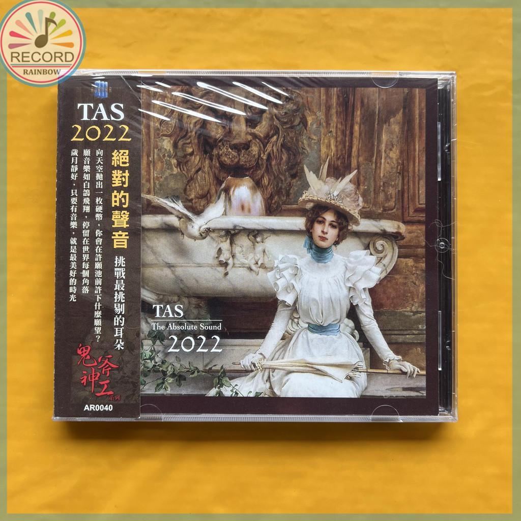 Tas The Absolute Sound 2022 AR0040 Audiophile Selection CD Album [ปิดผนึก] อัลบั้มเพลง ...