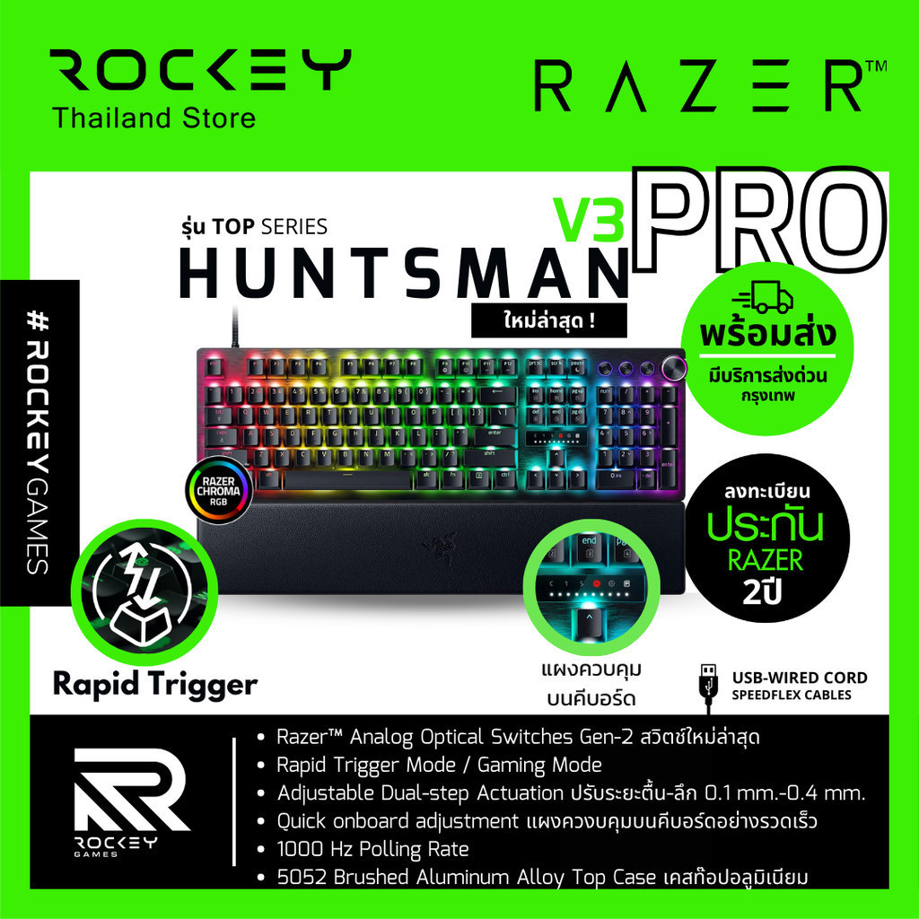 Razer Huntsman V3 Pro Analog Optical Esports Keyboard - US Layout เกม ...