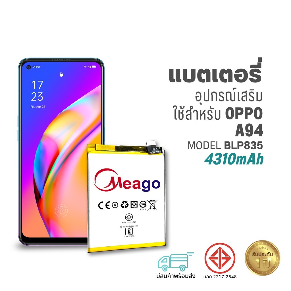 Meago แบตเตอรี่ Oppo A94 (4G) / BLP835 / F19 Pro แบตโทรศัพท์ แบตออปโป้ ...