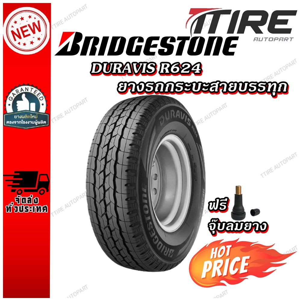 ยางรถยนต์ ขนาด 225/75R15 รุ่น DURAVIS R624 ยี่ห้อ Bridgestone ยางใหม่ ...