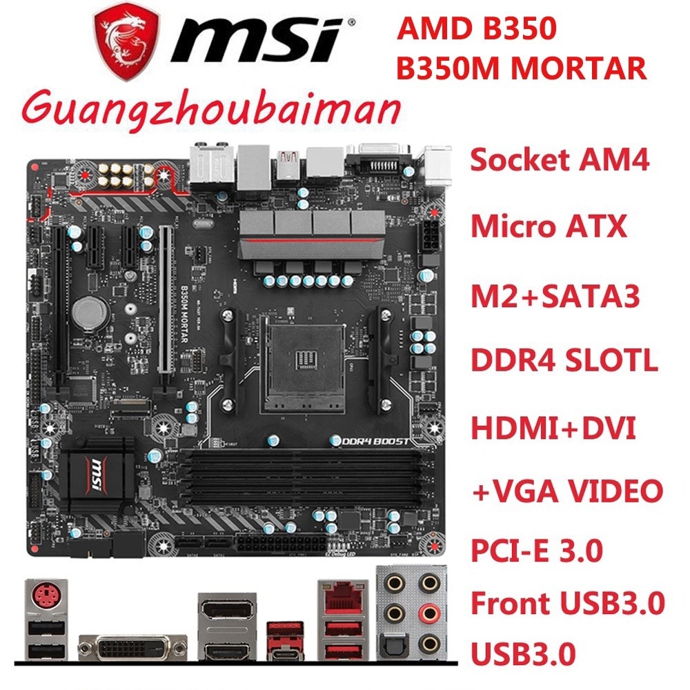 ใช้ MSI B350M MORTAR เมนบอร์ด B350 Micro ATX AMD ซ็อกเก็ต AM4 DDR4 USB3 ...