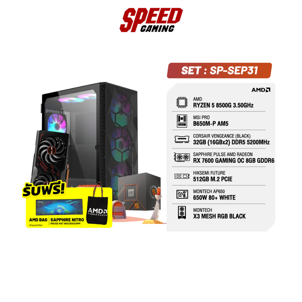 COMSET SP-SEP31 | By Speed Gaming | Shopee Thailand