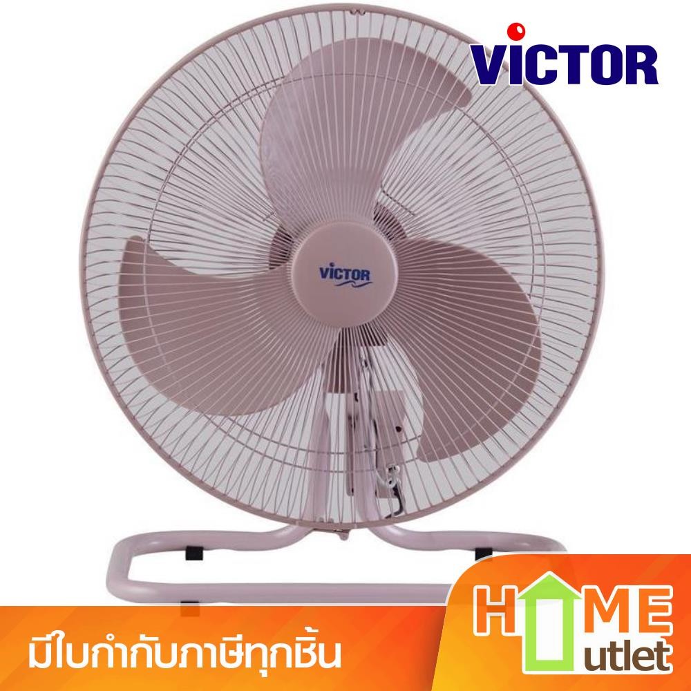 VICTOR(วิคเตอร์) พัดลมอุตสาหกรรม 18นิ้ว ใบพัดพลาสติก รุ่น IF-1831 PI ...