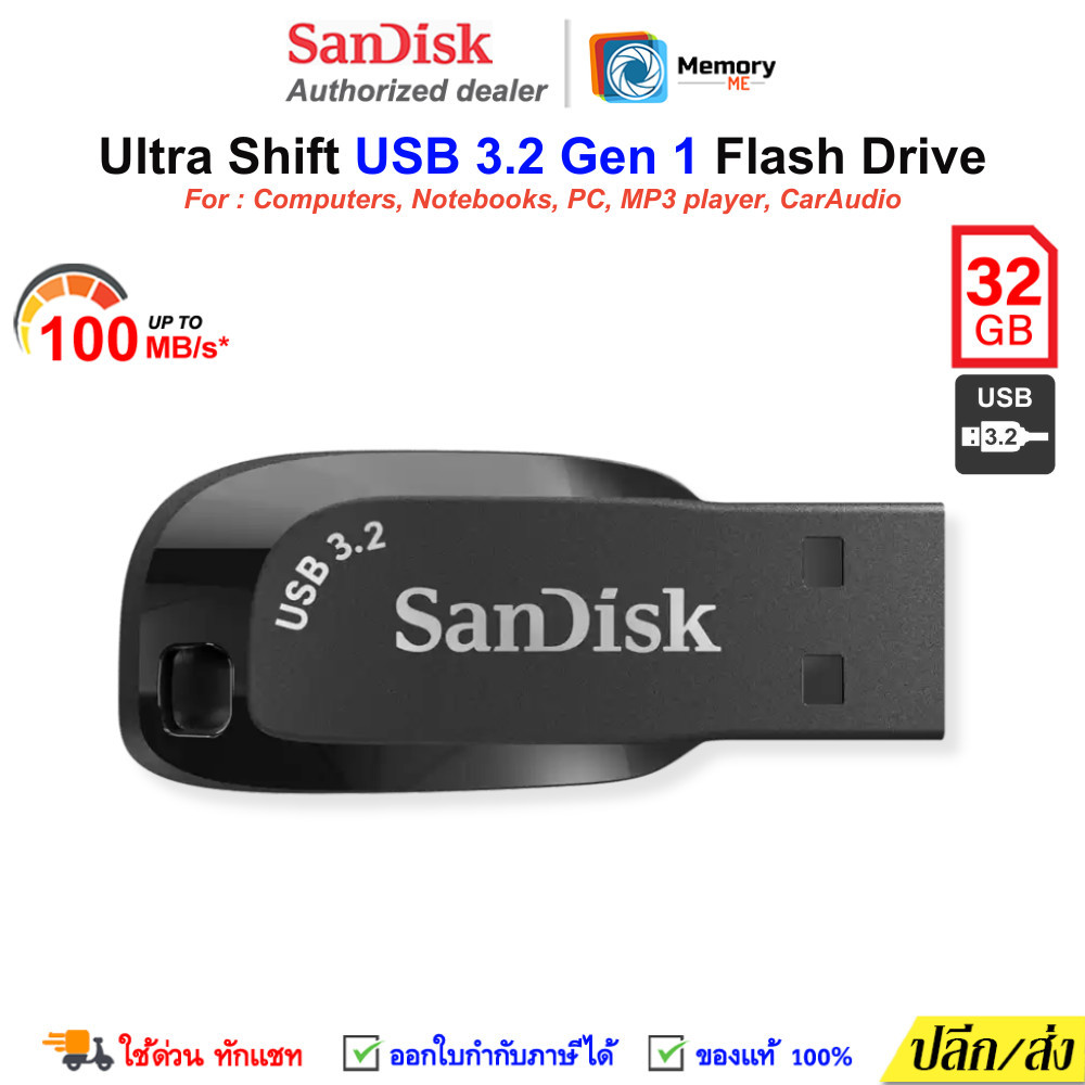 SANDISK แฟลชไดร์ฟ Ultra SHIFT 32GB (100MB/s) USB3.2 Gen1 (Black ...