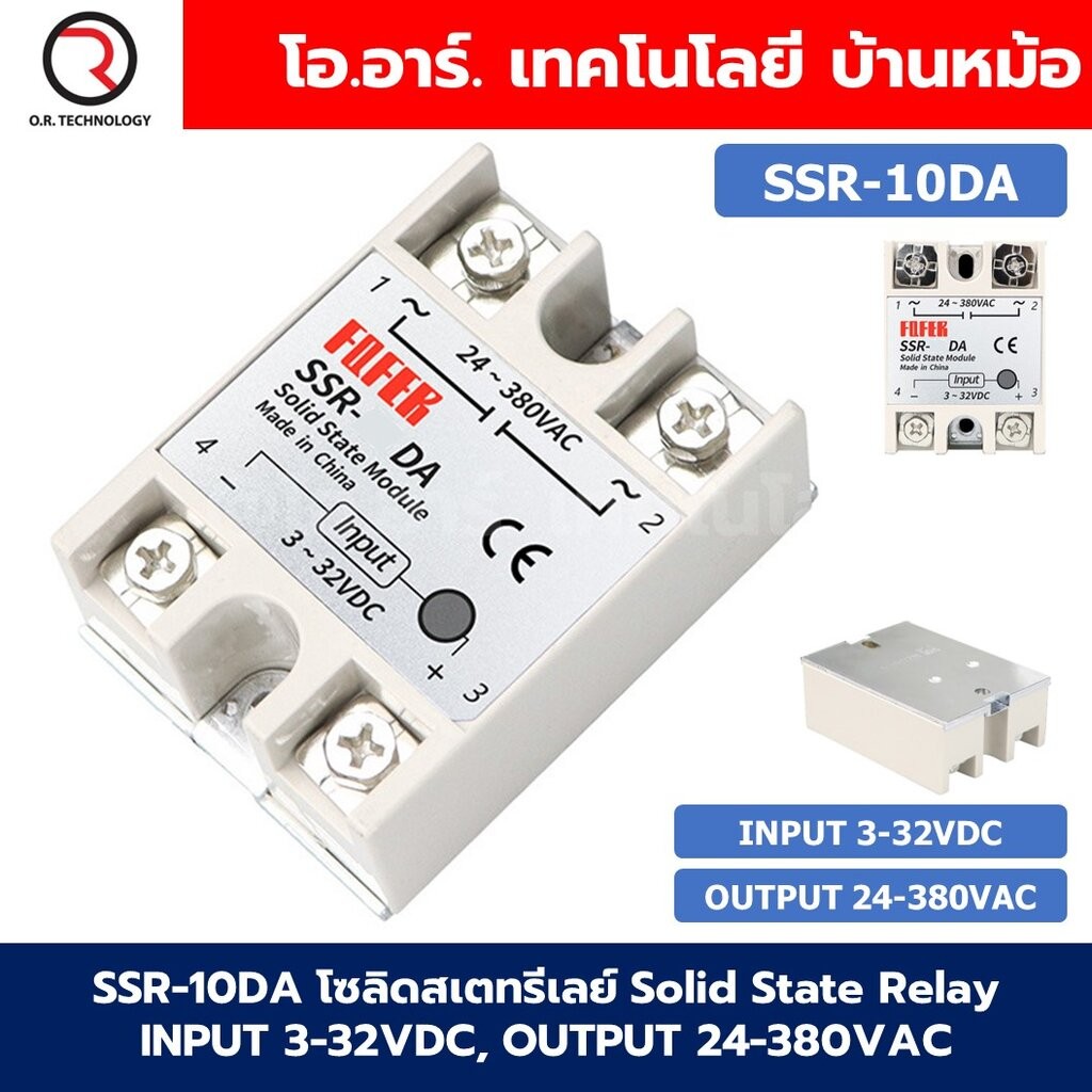 SSR-10-100DA โซลิดสเตทรีเลย์ Solid State Relay INPUT Voltage 3-32VDC ...