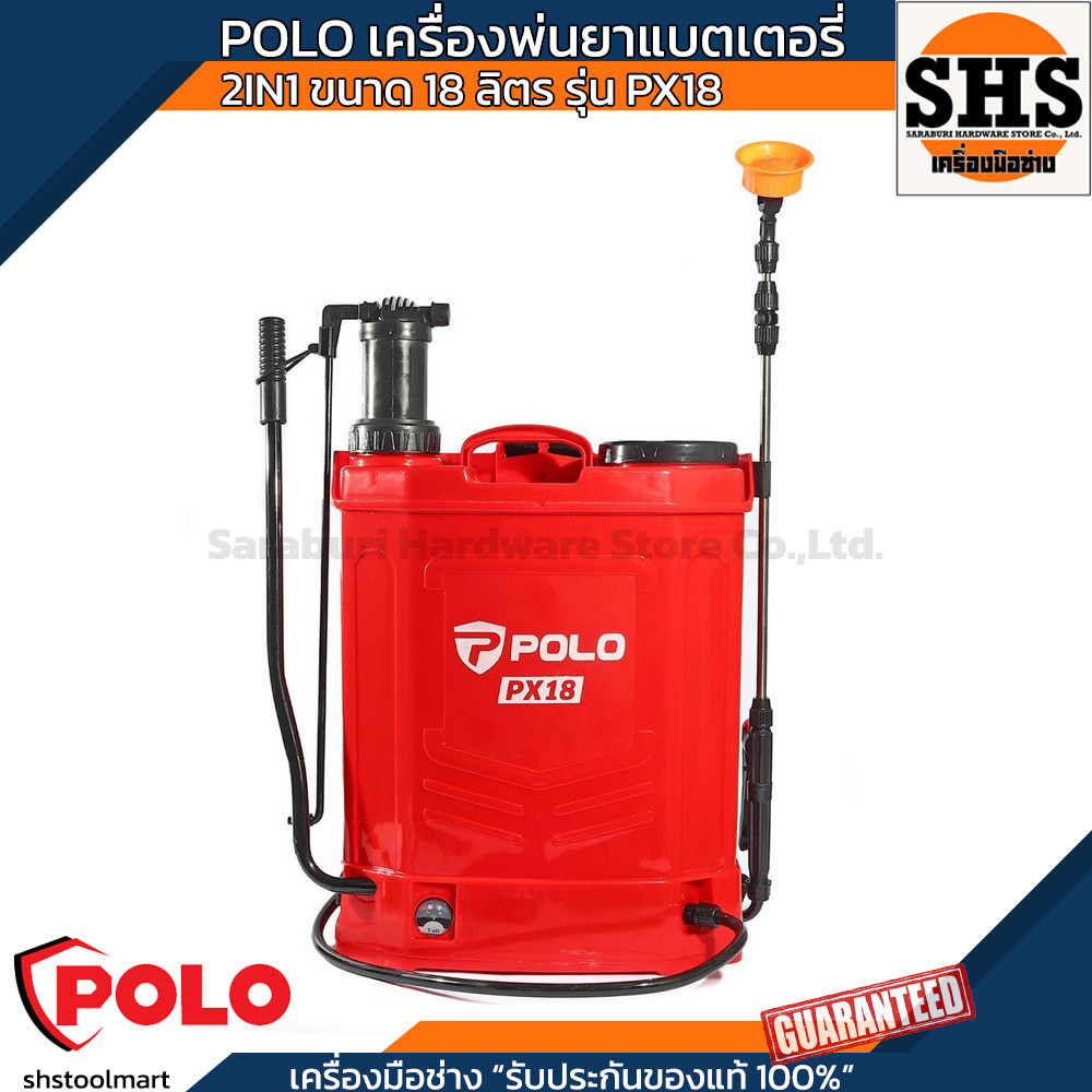 POLO เครื่องพ่นยาแบตเตอรี่ 2IN1 ขนาด 18 ลิตร รุ่น PX18 | Shopee Thailand