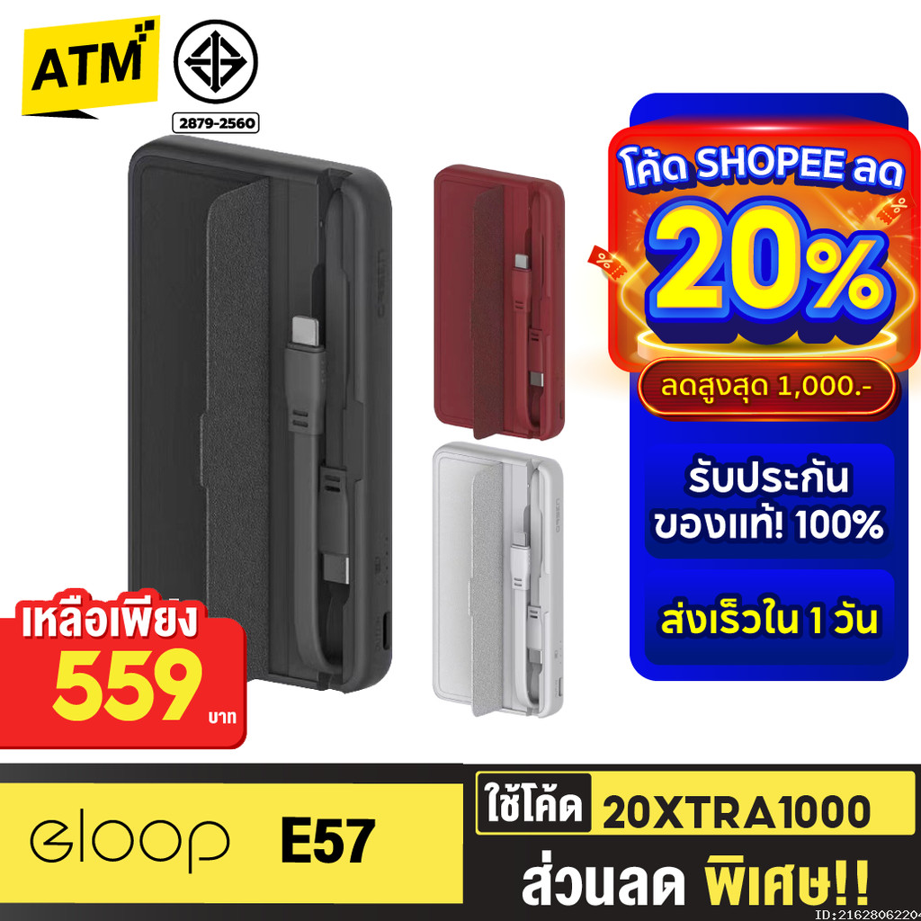 [559บ. โค้ดคุ้ม] Orsen by Eloop E57 แบตสำรอง 10000mAh PD 20W PowerBank พาวเวอร์แบงค์มีสายในตัว ...