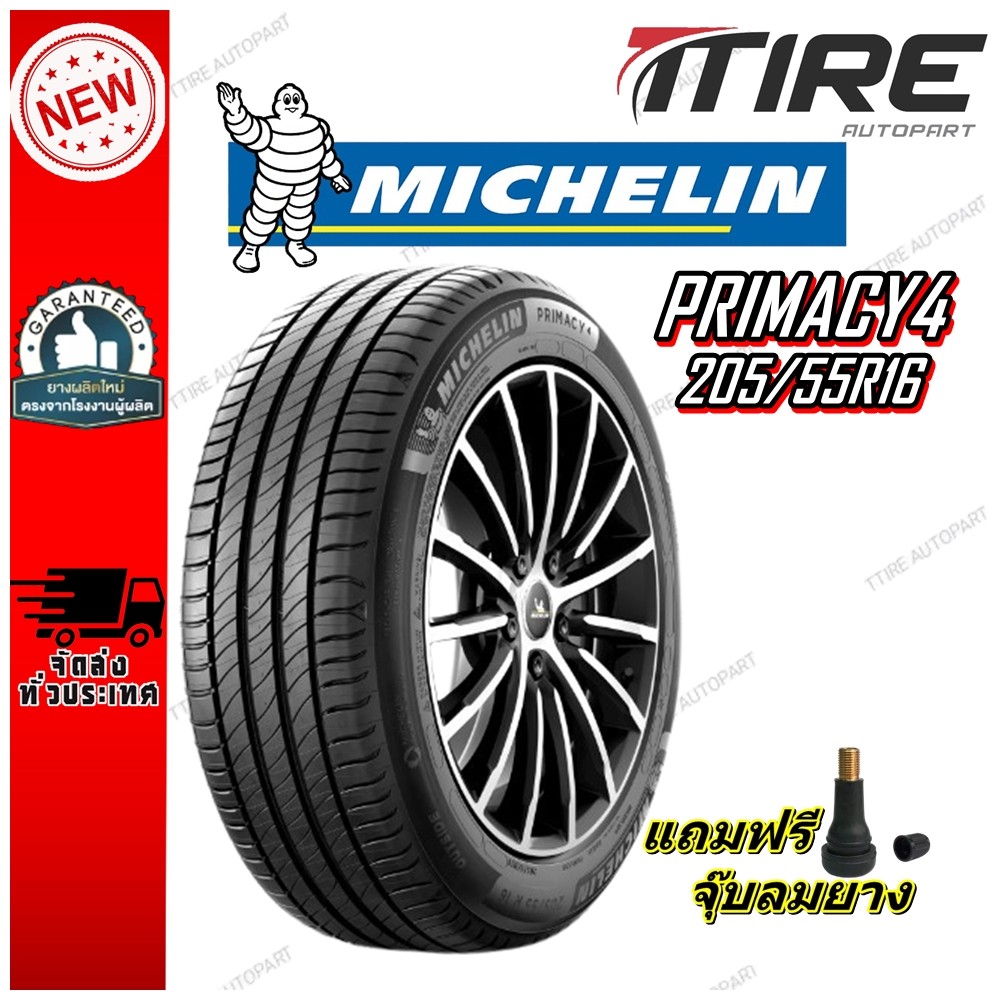 ยางรถยนต์ ขนาด 205/55R16 รุ่น PRIMACY4 ยี่ห้อ MICHELIN ( แถมจุ๊บลม ) | Shopee Thailand