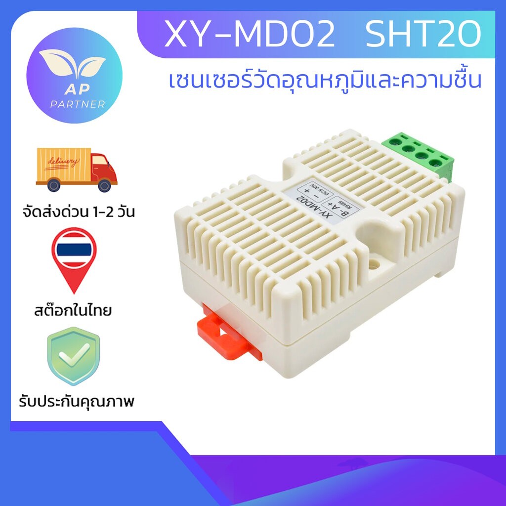 XY-MD02 Temperature and Humidity Transmitter Detection Sensor Module Modbus SHT20 RS485 เซนเซอร์ ...