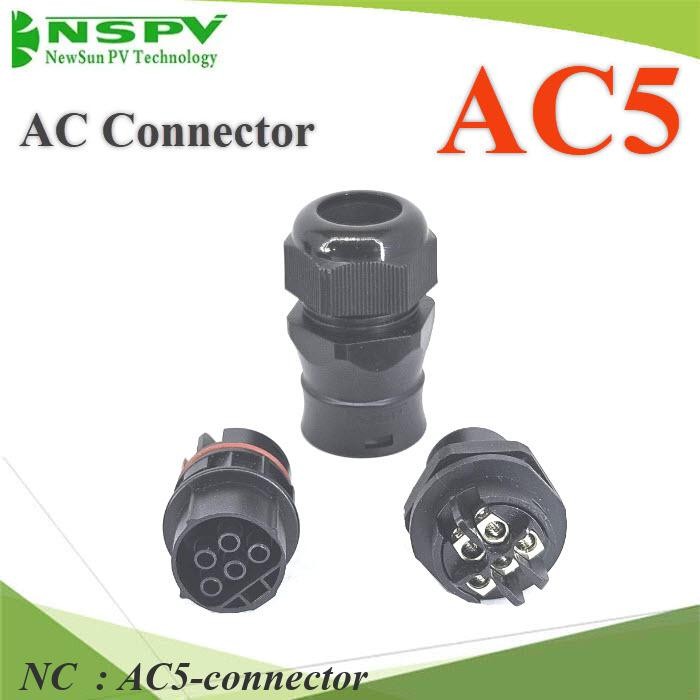 NC ข้อต่อสายไฟ AC 5 สาย เข้ากล่องคอนโทรล AC5-connector | Shopee Thailand