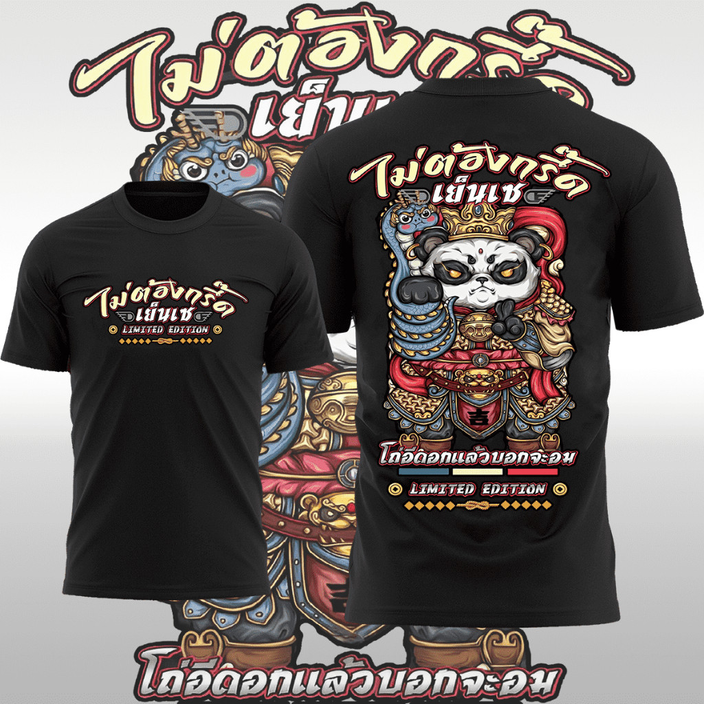 【HOT】เสื้อผ้ามันแขนสั้นApichat Farm TaeBanswn T-shirt#ใส่ขับรถ ออกทริป ...