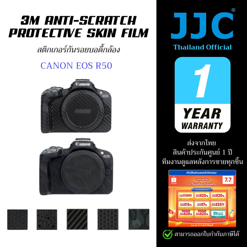 JJC 3M Film สติกเกอร์กันรอยบอดี้กล้อง Canon Eos R50 ไม่ทิ้งคราบกาว ...
