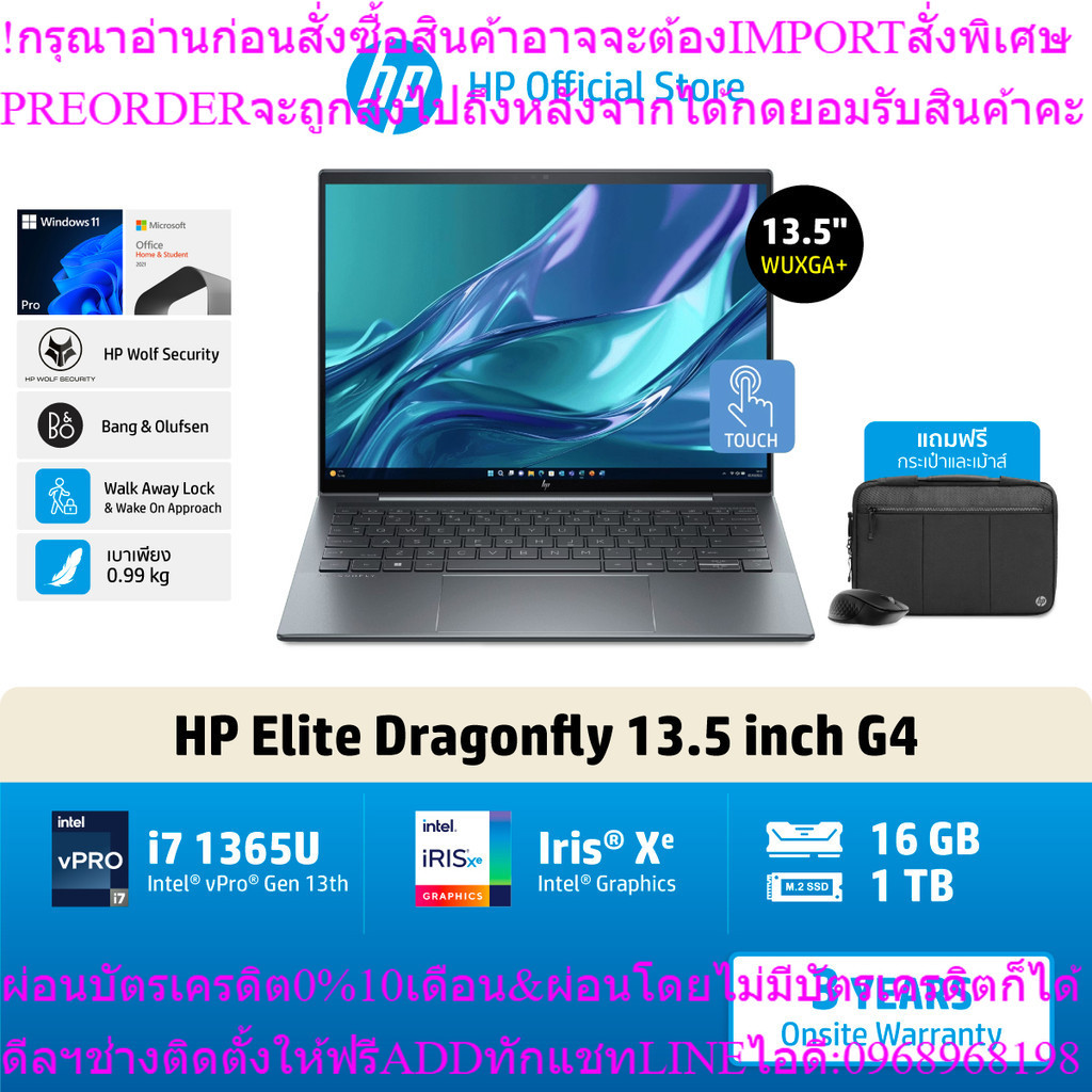 HP Elite Dragonfly G4 13.5" Intel® Core™ i7-1365U/ Ram 16GB/ SSD 1TB ...