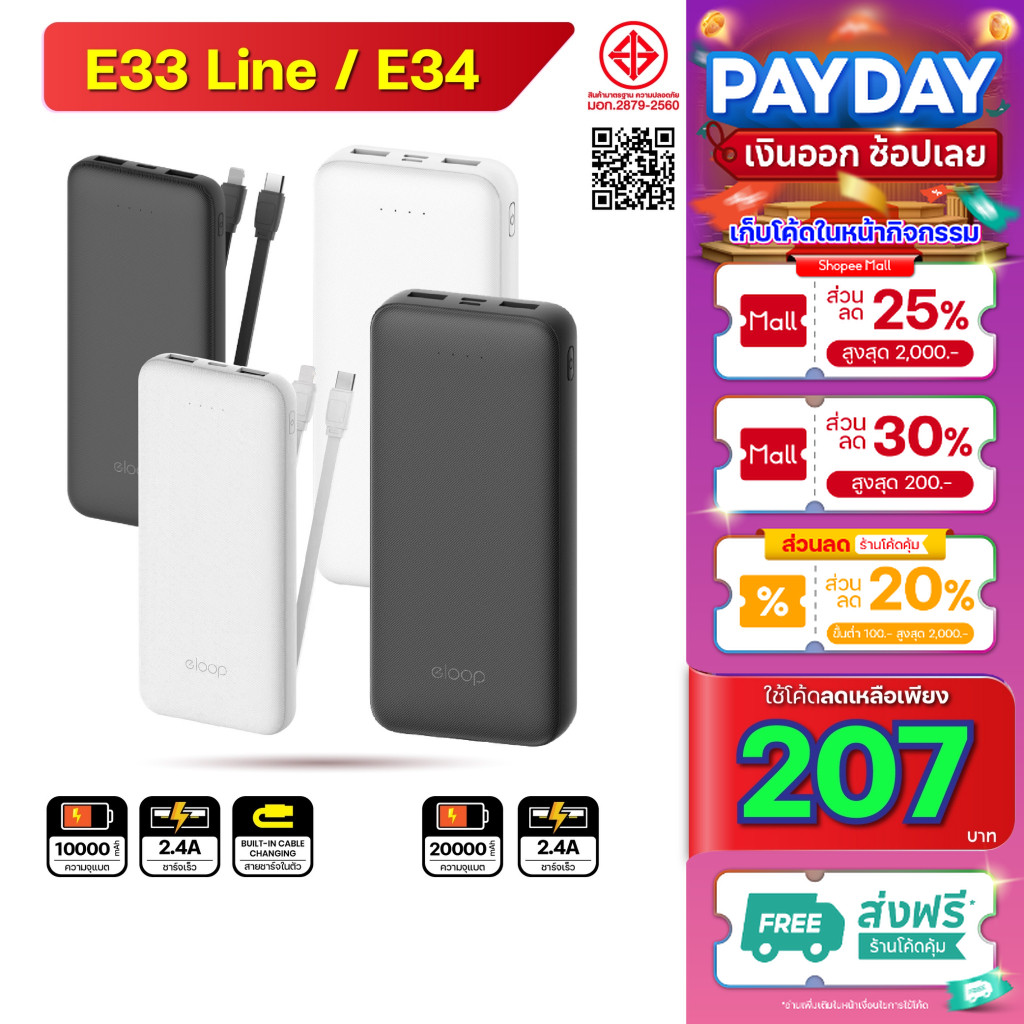 [129บ. โค้ดคุ้ม] Orsen Eloop E33 E34 แบตสำรอง Power Bank แบตสำรอง เพาเวอร์แบงค์ Power Bank ...