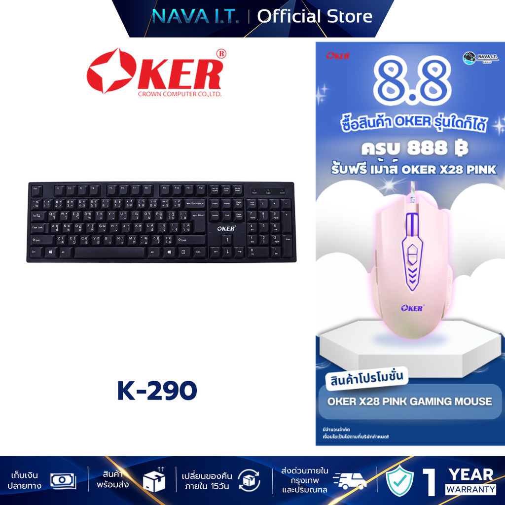 OKER K-290 WIRELESS KEYBOARD คีย์บอร์ดไร้สาย | Shopee Thailand