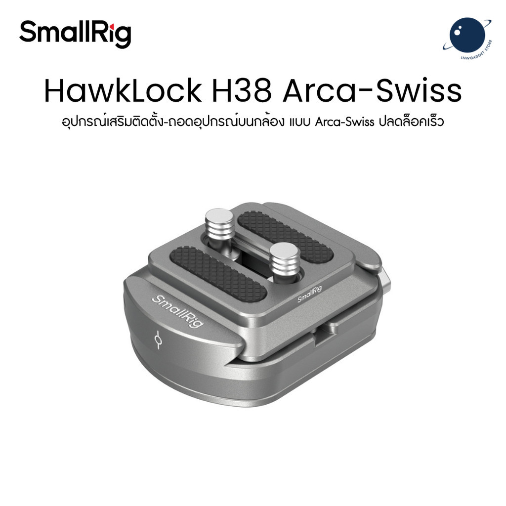 SmallRig 4486 HawkLock H38 Arca-Swiss Quick Release Mount Plate ประกัน ...