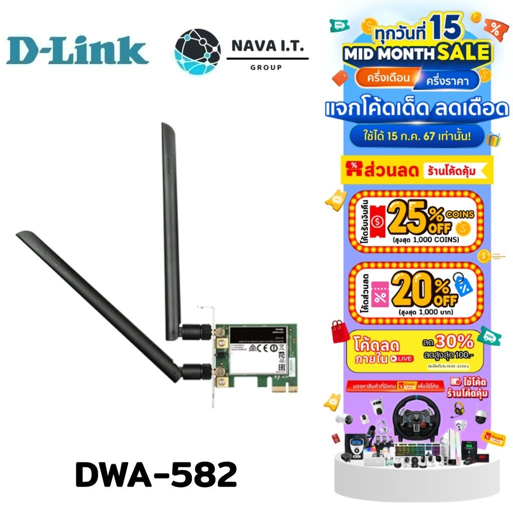 ⚡️กรุงเทพฯด่วน1ชั่วโมง⚡️ D-LINK DWA-582 AC1200 WIRELESS DUAL BAND PCI ...