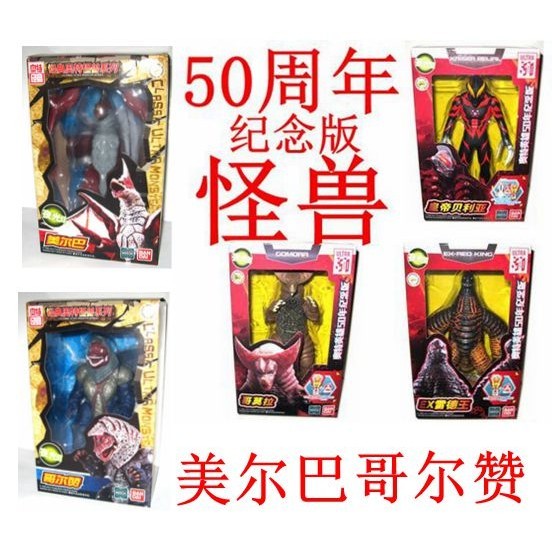 ของเล่น Ins ของแท้ Bandai Ultraman ของเล่น Monster Childon Gomorrah ...