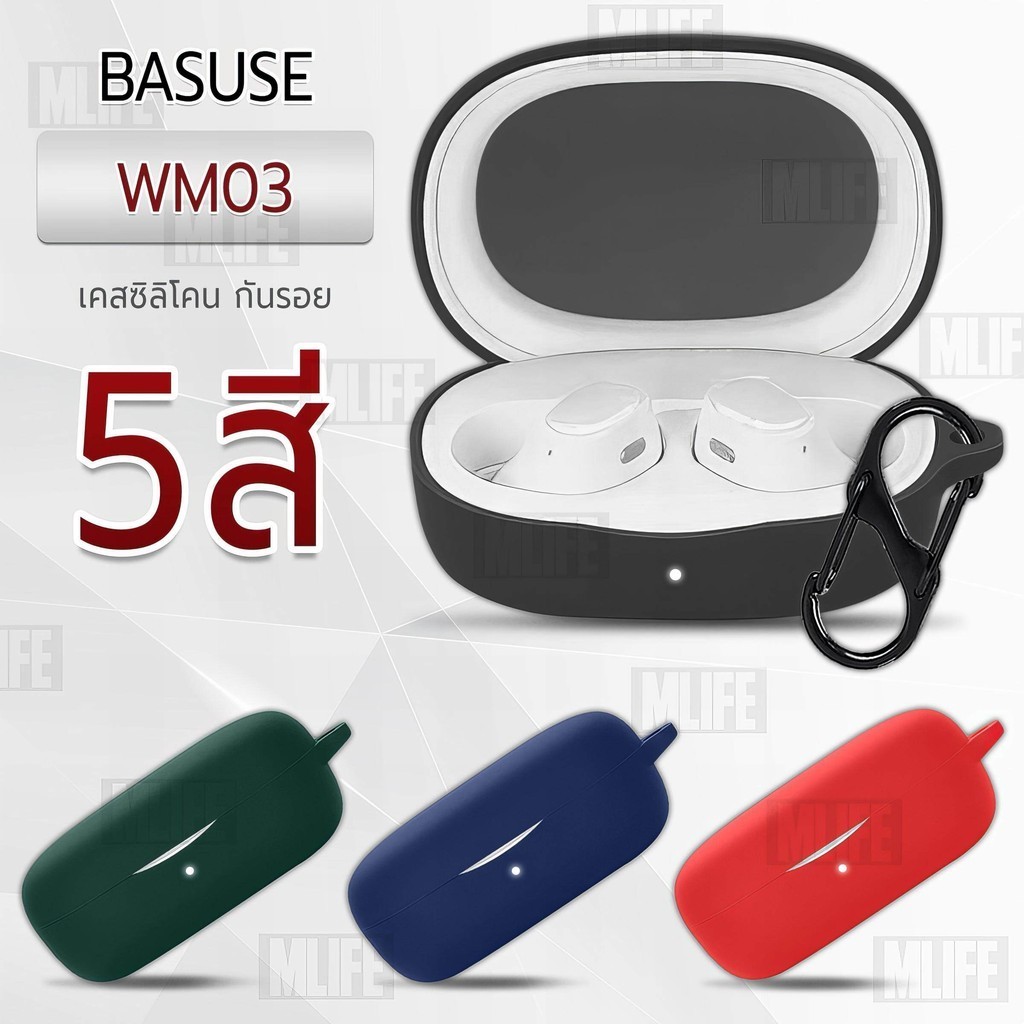 MLIFE - เคส Baseus WM03 เคสกันรอย เคสกันกระแทก ซิลิโคน เคสหูฟัง ...