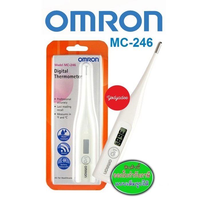 เทอร์โมมิเตอร์ Omron digitalthermometer MC-246 ออมรอน ปรอทวัดไข้ เอ็มซี 246 เปลี่ยนถ่านได้ 76826 ...