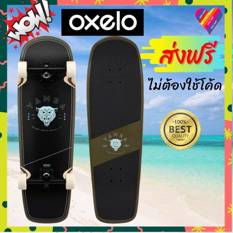 Skateboards OXELO Cruiser Yamba 900 ครุยเซอร์ สเก็ตบอร์ด แท้ skateboard ...