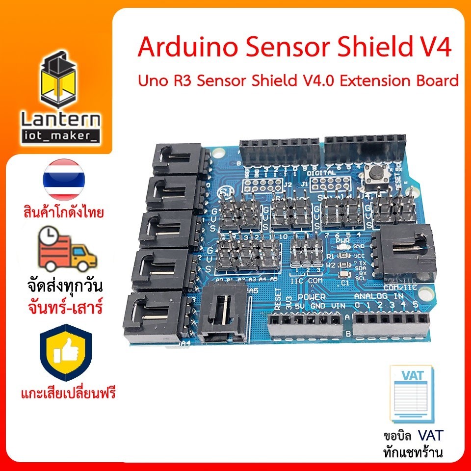 บอร์ด Arduino Sensor Shield V4 บอร์ดขยายขา อาดุยโน่ เวอร์ชั่น 4 | Shopee Thailand