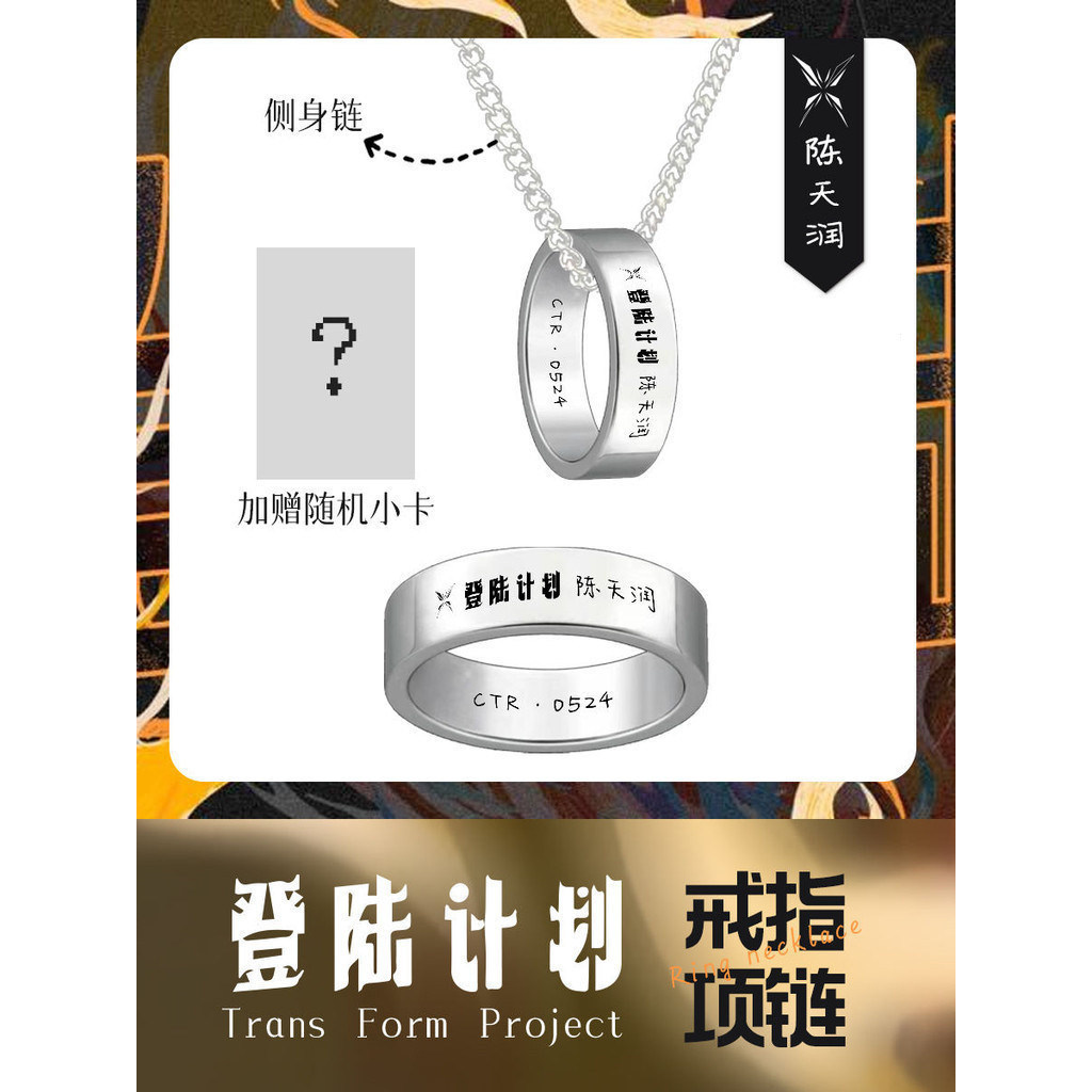 สินค้าใหม่ Landing Plan แหวนสร้อยคอผู้ชายผู้หญิง Universal ที่กําหนดเอง ...