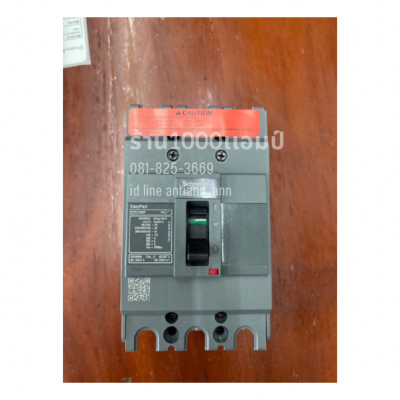 กันดูด เบรกเกอร์ EazyPact EZC 3P 10kA 100F 30-100A Schneider SquareD ...