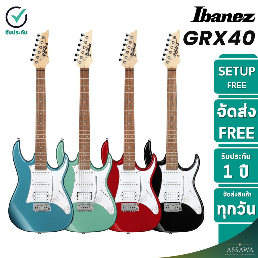 Ibanez GRX40 กีต้าร์ไฟฟ้า กีต้าร์ Ibanez GRX-40 รับประกันวงจร 1 ปี AssawaMusic อัศวมิวสิค ...
